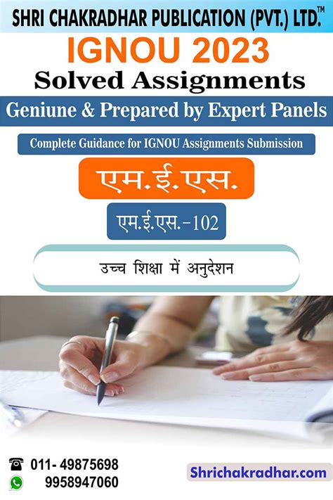 Download Ignou Mes 102 Solved Assignment 2023 Pdf