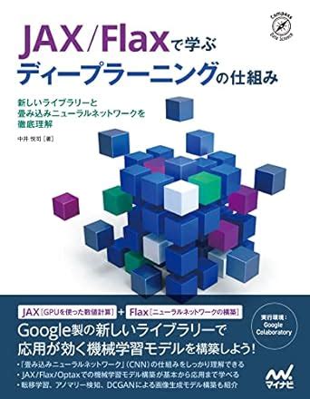 JAX Flaxで学ぶディープラーニングの仕組み Compass Data Science Amazon co uk Books