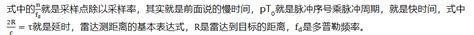 调频连续波雷达fmcw Radar 雷达数据立方体radar Data Cube雷达立方体 Csdn博客