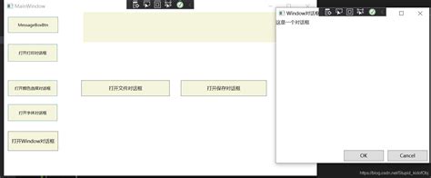 Wpf对话框整理wpf 对话框 Csdn博客
