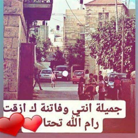 رام الله التحتا