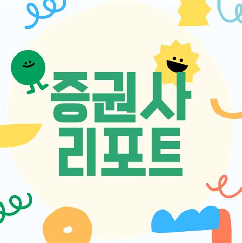 Lg이노텍 우려는 정점이고 수익성은 바닥입니다
