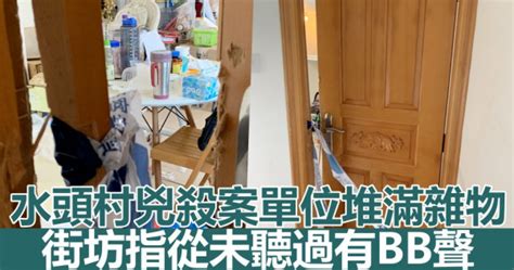 水頭村兇殺案｜單位內堆滿奶粉等雜物 街坊：從未聽過有bb聲 星島日報