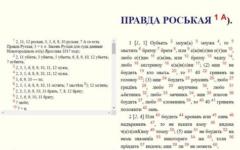 Правда Роськая/Роская/Руская/Рускаа/Рускиа - Галерея форумчан - Усадьба ...