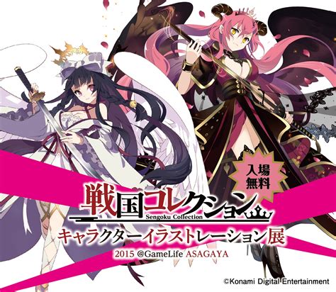 「戦国コレクション」，キャラクターイラスト展示イベントが3月28日に開催