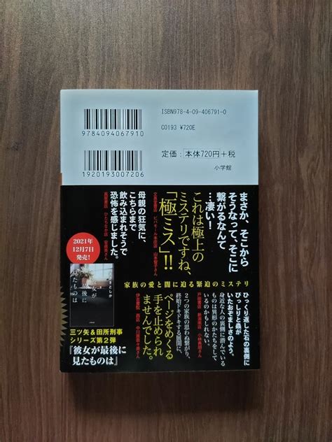 「あの日、君は何をした（まさきとしか）」まさきとしかさん作品読書記録（3冊） 心の動く瞬間