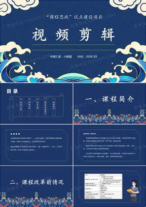 紫色视频剪辑软件PPT模板下载 熊猫办公