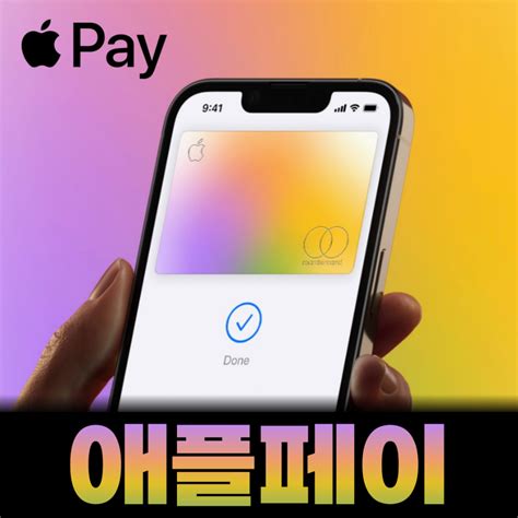 애플페이 3월 26일 출격 아이폰14 옐로 사전예약 시작 [면목동 휴대폰매장]