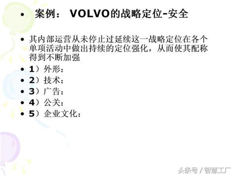 品牌定位理論及其實踐 每日頭條