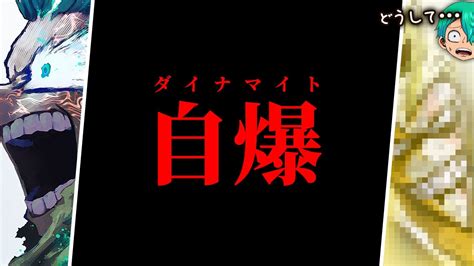 【ヒロアカ 考察】本誌最新398話 オールマイトの過去・・・ライジングオリジンに泣く【初見読み実況】 アニメ・漫画考察 まとめ動画