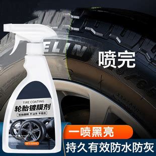 汽车轮胎镀膜剂轮胎蜡光亮剂高级增黑油性腊洗车店专用防老化长效 阿里巴巴