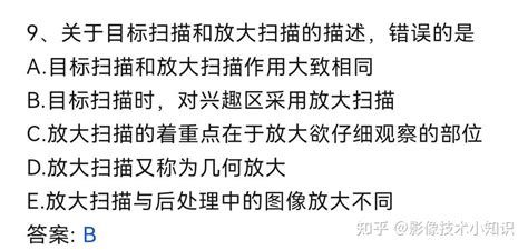 CT靶扫描和靶重建的区别 知乎