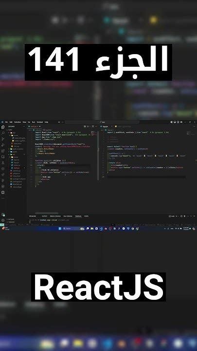شرح شامل Full Course لreactjs Reactjs React Js Jsx Javascript
