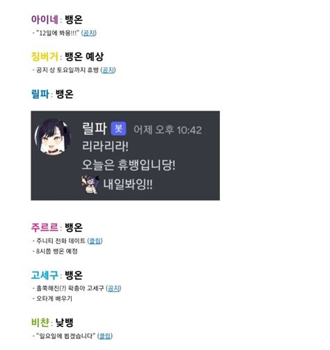 2 12 일 이세돌 뱅온 정보 치지직 에펨코리아