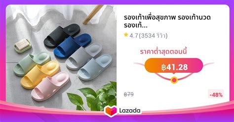 รองเท้าเพื่อสุขภาพ รองเท้านวด รองเท้า รองเท้าสุขภาพ รองเท้าแตะ รุ่นยาง