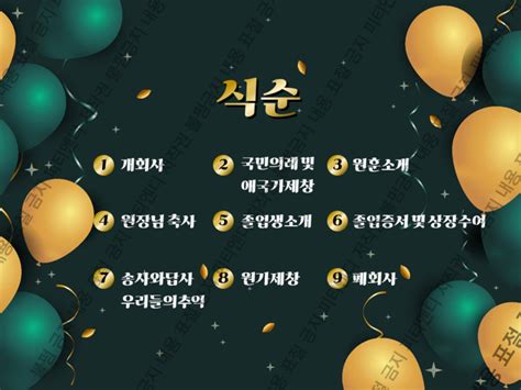 유치원and어린이집 졸업식 Ppt템플릿 Ver11 피티엔디 파워포인트 테마 사이트