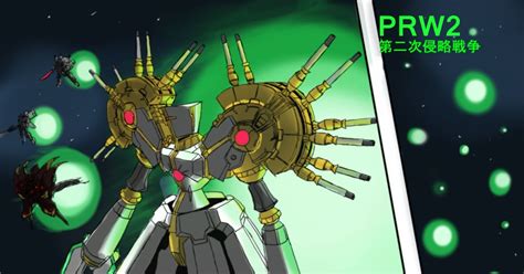 ゲート誘導管制機【侵】 【prw2】カノン Yanのマンガ 第二次侵略戦争第一回戦【新生征服軍】 【第二次侵略戦争】 新生服従軍
