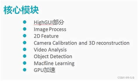 opencv体系结构 opencv conceptual structure csdn博客