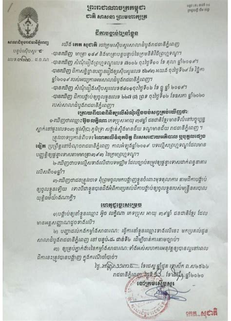 ថៅកែក្រុមហ៊ុន ដុកទ័រសុខភាពនិងសម្រស់ នាំផលិតផលឡេមកលក់ប៉ះពាល់សុខភាពអ្នកប្រើប្រាស់