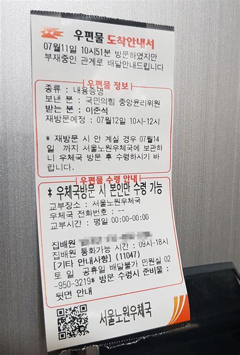 권성동 직대 결론 2시간 뒤 이준석 당원 가입하기 좋은 날