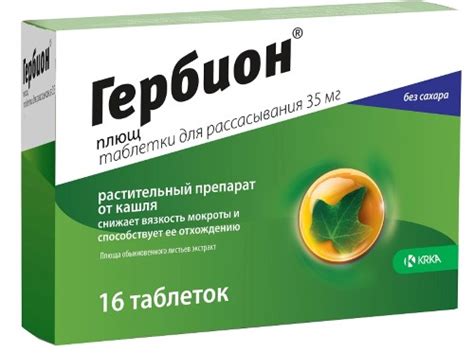 Гербион цена в Новочеркасске от 272 руб., купить Гербион в ...