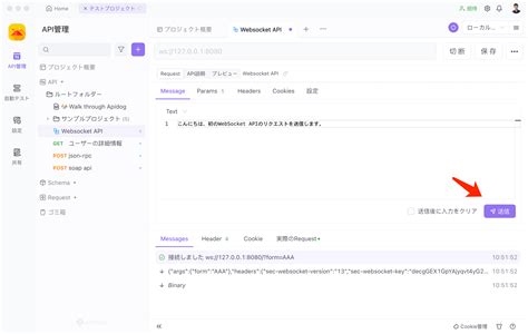 Websocket