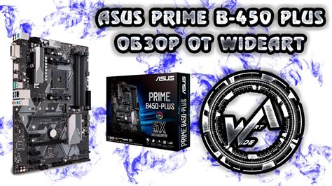 ОНЛАЙН ТРЕЙД РУ Материнская плата ASUS PRIME B450 PLUS AM4, ATX - YouTube