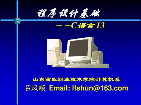 C语言第6章 数组word文档在线阅读与下载无忧文档