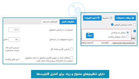 افزونه Woocommerce Advanced Bulk Edit تم فور