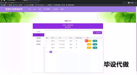 springboot 智慧生活商城系统 哔哩哔哩