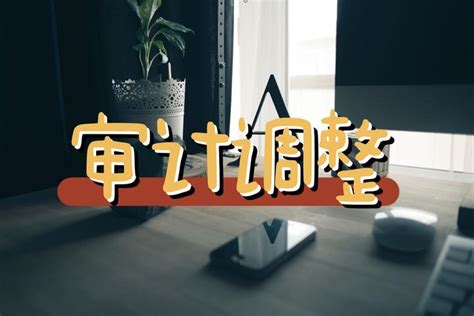 审计调整方法,你用对了吗? 知乎 审计调整方法,你用对了吗? 知乎