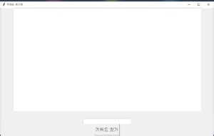 python dll 오류 해결법 pyInstaller LoadLibray