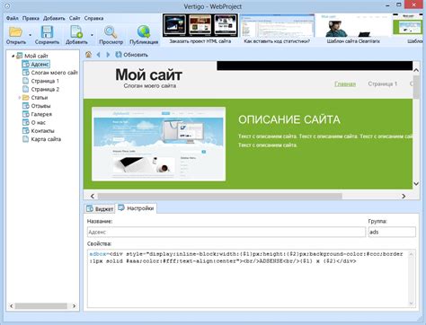 Программа для создания сайтов Html Webproject
