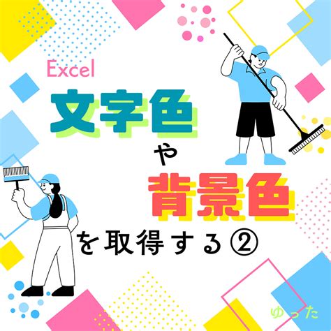 Excel 重複を除いてカウントする②