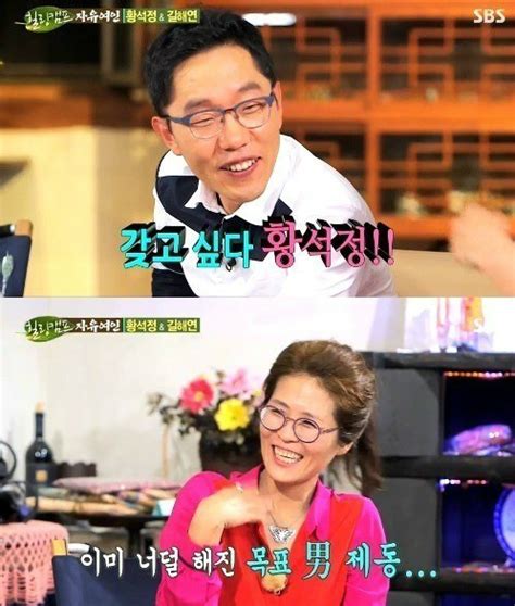 힐링캠프 황석정 김제동 꼬시는 거야 또다시 무소유 발언 욕망 너무 많아