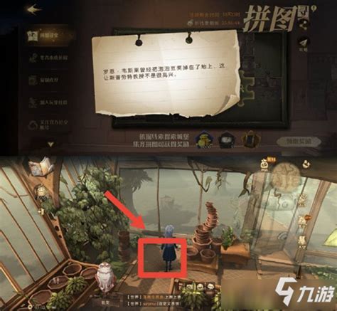 《哈利波特魔法觉醒》10月9号拼图位置图文教程九游手机游戏