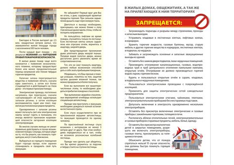 Официальный сайт Пойковского МУП УТВС Памятки населению о мерах