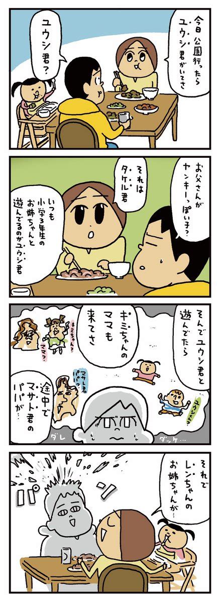 「もーコーヒーなんていらないなんて言わないよ絶対」うのきの漫画