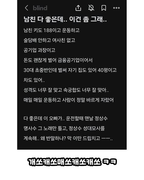 이슈 해커 유머 꿀잼 연예 엔터 남친이 과장이라고 블라인드 블라 유머 이슈 정상수 Instagram