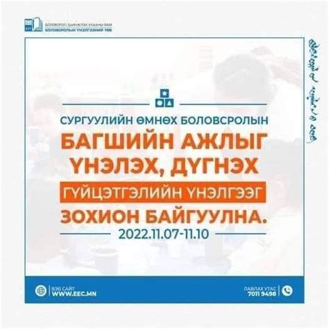 42 R Tsetserleg Эрхэм хүндэт эцэг эхчүүд асран