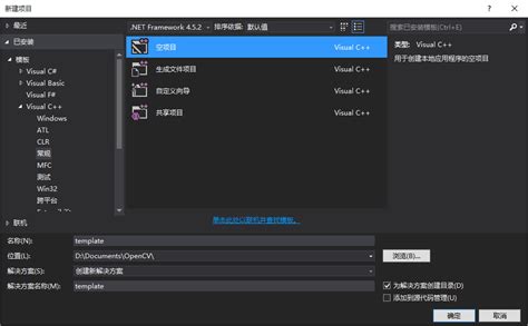 在vs2015上配置opencvvs2015 C目录 包含目录 读哪里 Csdn博客