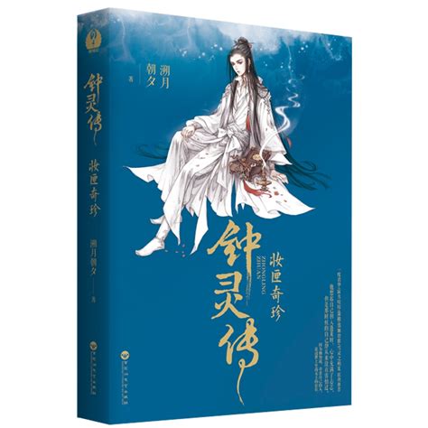 钟灵传妆匣奇珍博库网虎窝淘
