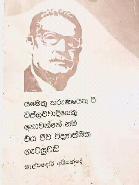 පොතක තිබුණා මෙසේ Facebook