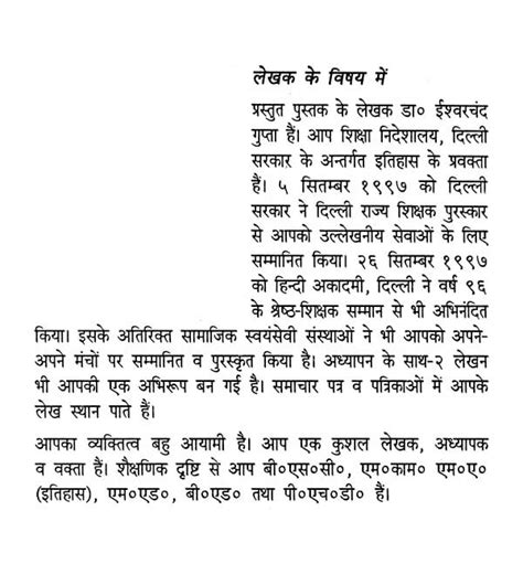 शहीद गणेश शंकर विद्यार्थी Shaheed Ganesh Shankar Vidyarthi Ideas And Personality 1890 1931