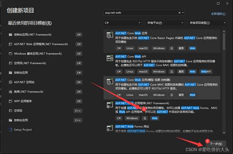 接口开发笔记 Webapi Csdn博客