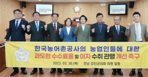 농어촌公 농지은행 높은 수수료율이 농민 발목