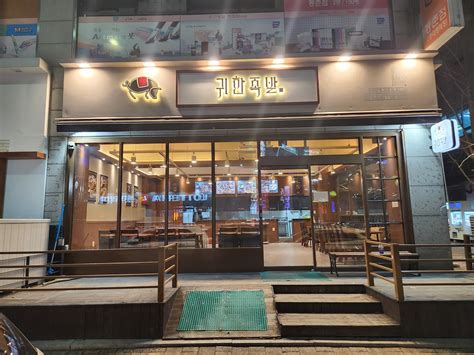 스트릿츄러스 직원 구함 인천광역시 연수구 송도동 당근알바