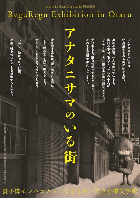 【月刊小樽自身2023年9月号】小樽はまだまだ暑く盛り上がる！9月のイベント情報 小樽観光協会公式サイト「おたるぽーたる」：北海道小樽へようこそ！