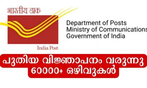 Indian Post Office Recruitment 2023 Apply Now Latest 60000 Vacancies