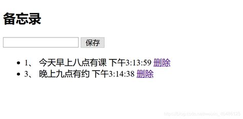 用vue实现的简单备忘录vue前端实现备忘录插入图片功能的方法 Csdn博客